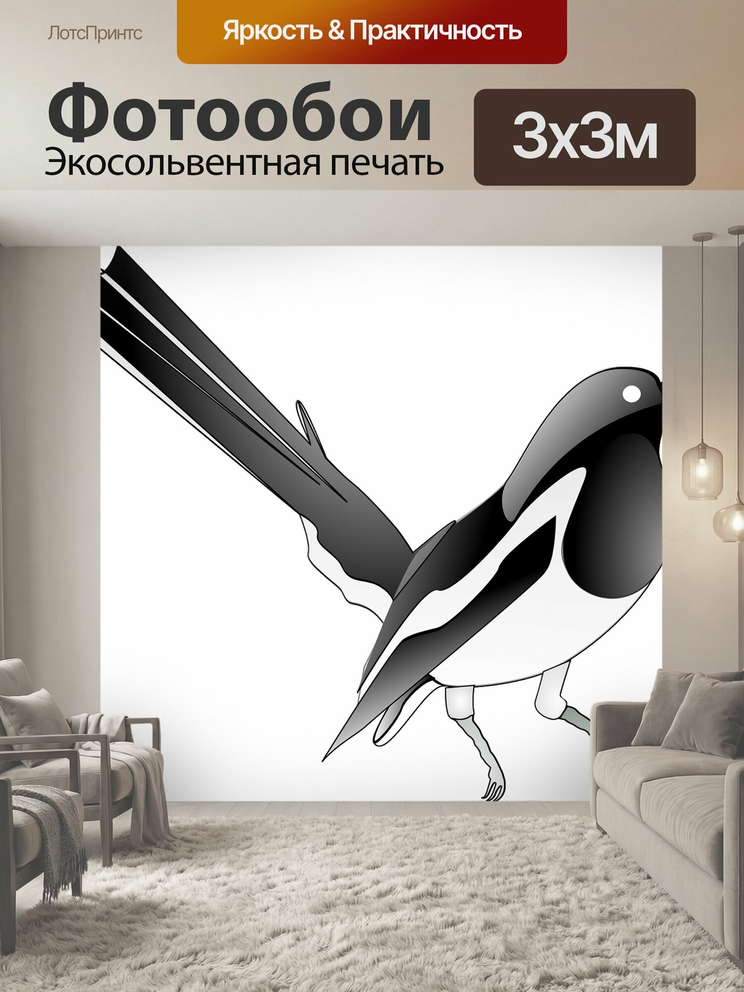 Фотообои "Сорока, songbird, птица" 300x300 см. экосольвентная печать