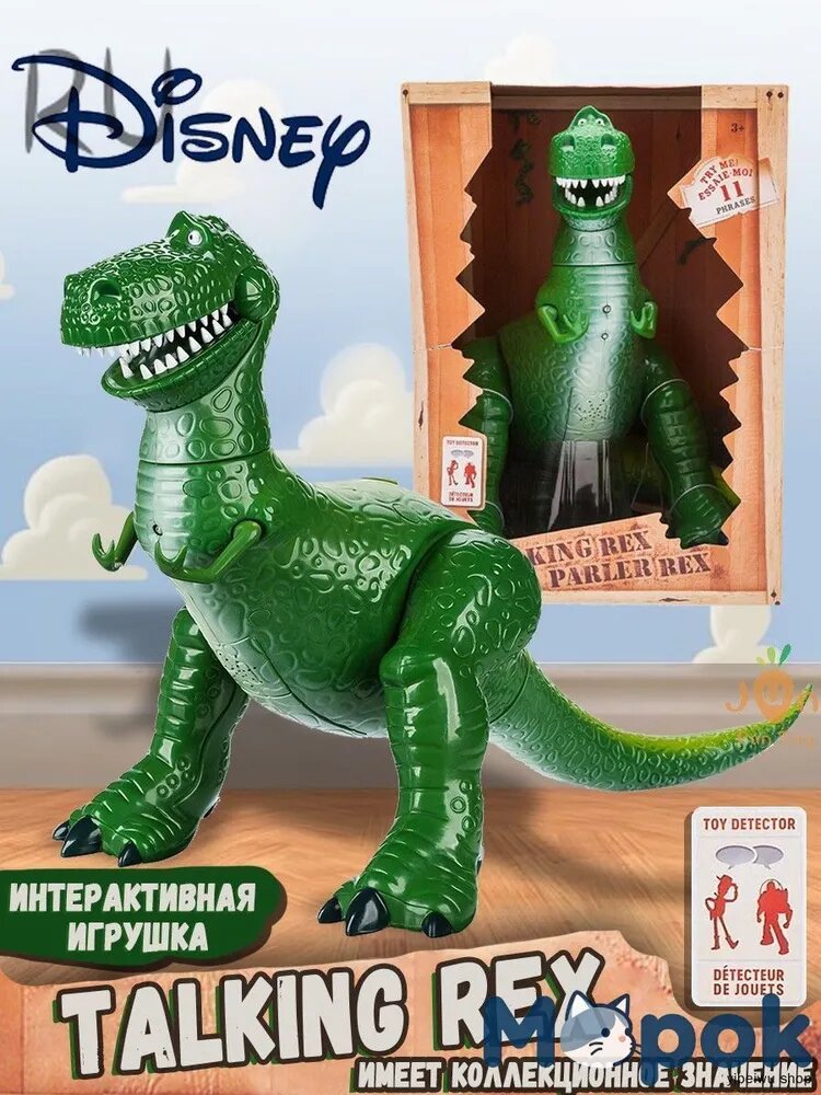 Интерактивная игрушка Дисней Disney Talking Rex / детские игрушки динозавр, умеет произносить английские фразы, суставы можно регулировать, подойдет в качестве подарок на день рождения