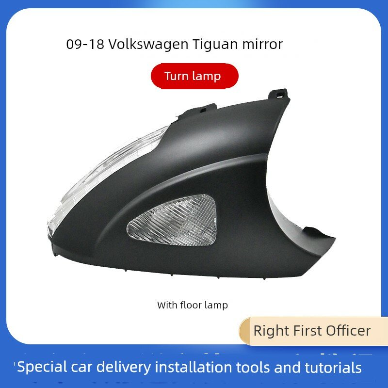 Корпус зеркала заднего вида с боковым светом для Volkswagen Tiguan - правая сторона