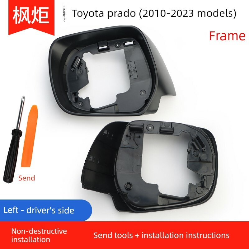 Замена рамки наружного зеркала для Toyota Prado/Blade 2010-2023, левая сторона водителя
