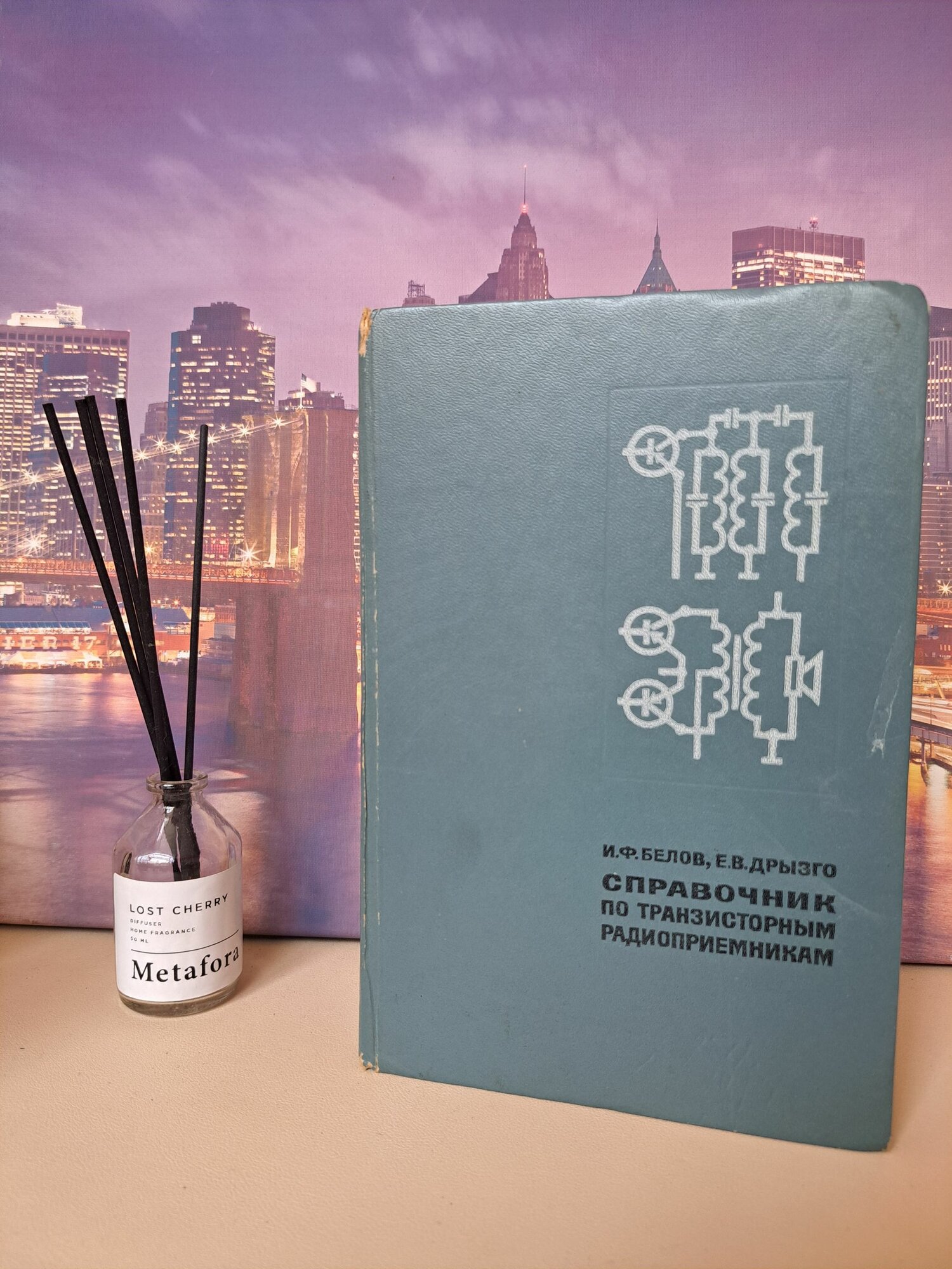 Справочник по транзисторным радиоприемникам