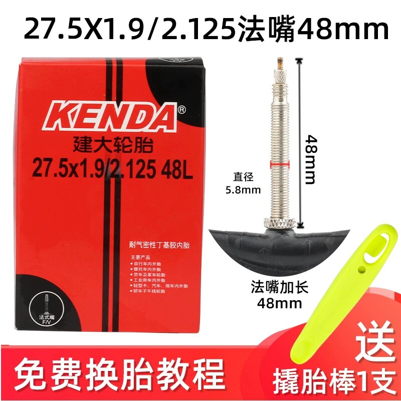 Внутренняя шина Kenda для горных велосипедов с французским клапаном 27.5x1.9-2.125 дюйма удлиненная 48 мм для