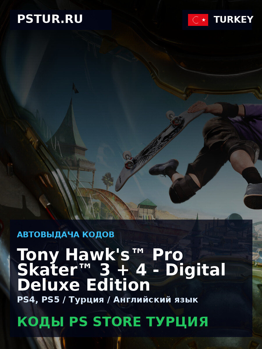 Tony Hawk's™ Pro Skater™ 3 + 4 - Digital Deluxe Edition PS5 — PlayStation Store Турция, цифровая версия