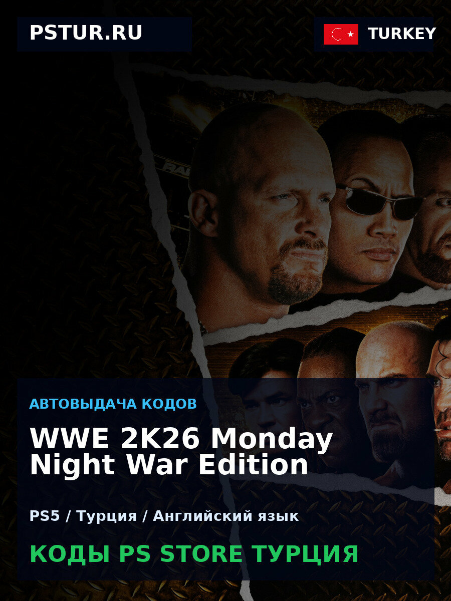 WWE 2K26 Monday Night War Edition PS5 — PlayStation Store Турция, цифровая версия