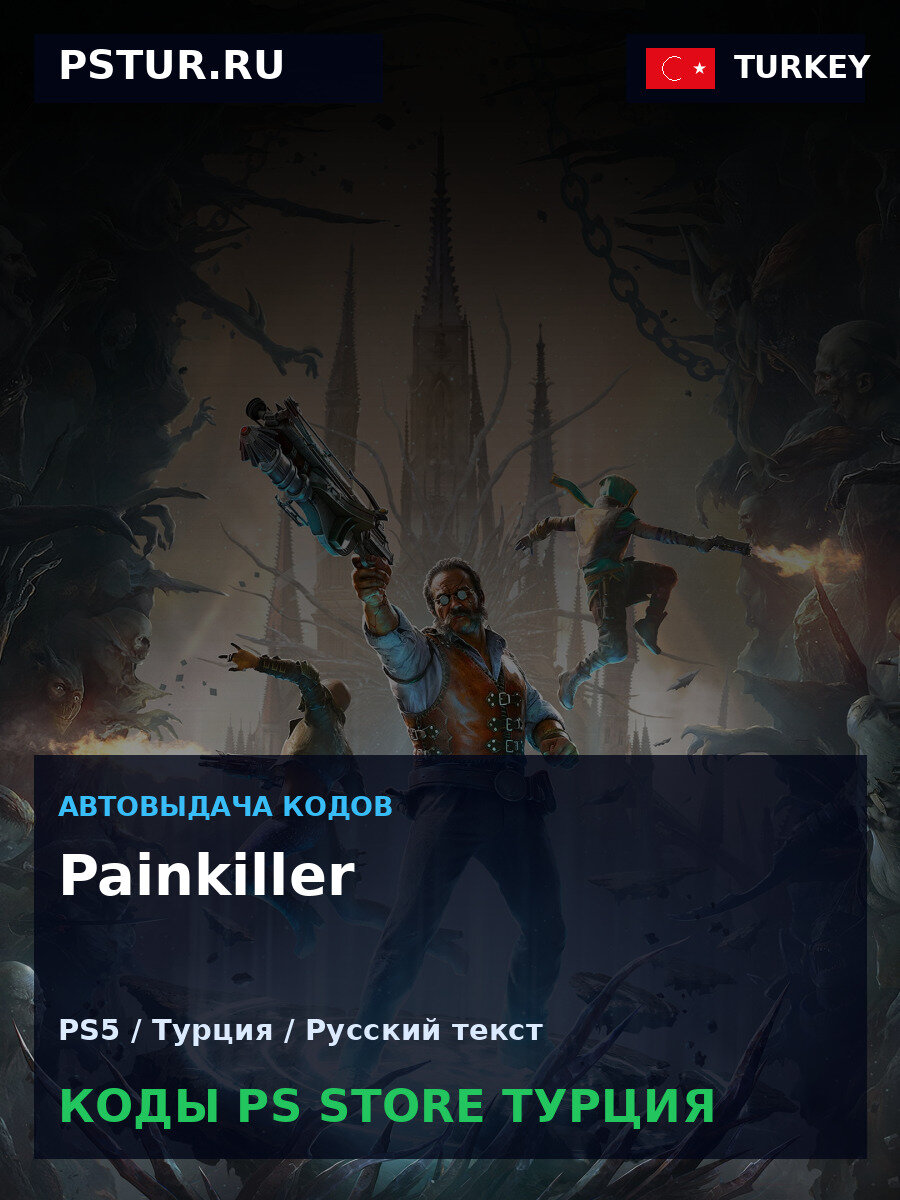 Painkiller PS5 — PlayStation Store Турция, цифровая версия
