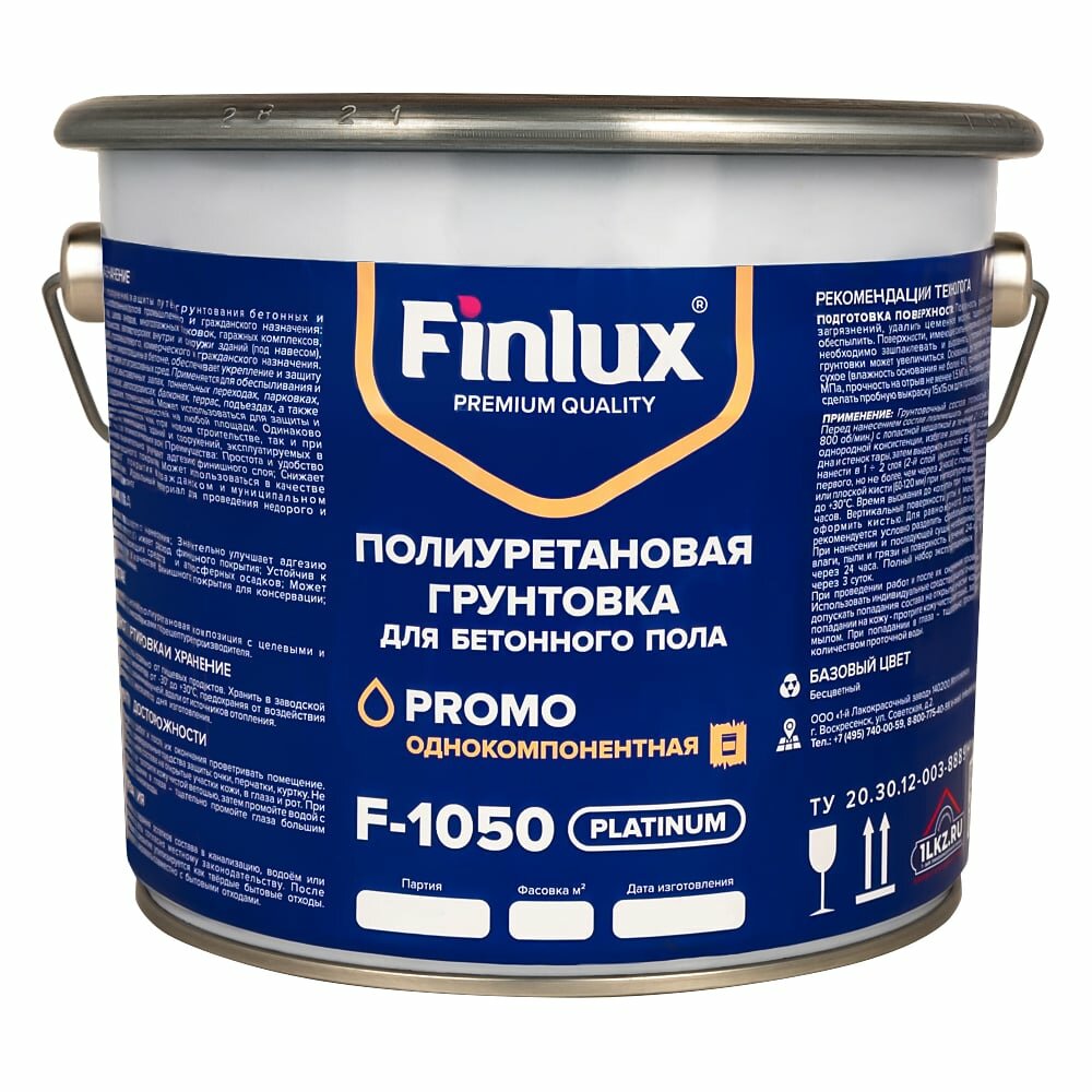 Полиуретановая грунтовка для бетонного пола Finlux F-1050 износоустойчивая, укрепляющая 4603783200597