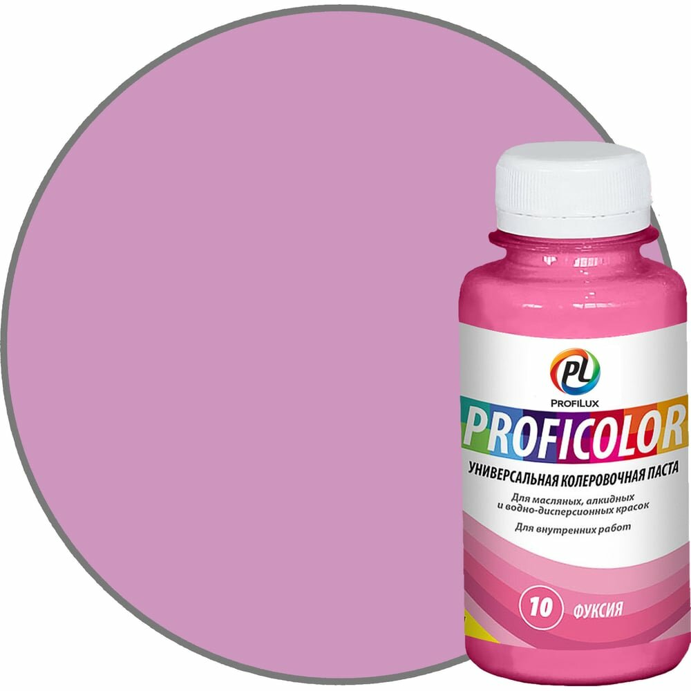 Универсальный краситель Profilux PROFICOLOR №10, 100 мл Н0000006400
