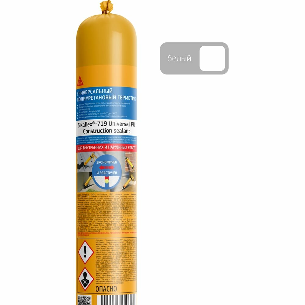 Универсальный эластичный полиуретановый герметик SIKA Flex-719 Universal PU белый 600мл. 732417