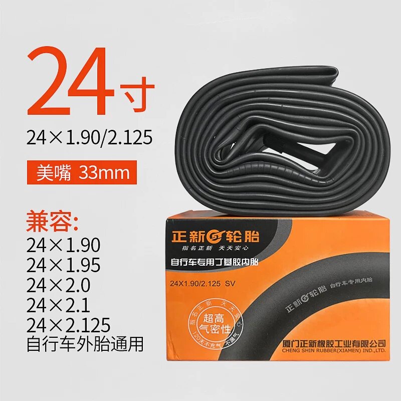 Внутренняя шина для велосипеда 24 дюйма 1.90/2.125 дюйма с коротким американским клапаном 33 мм для шин 1.9-2.125 дюйма