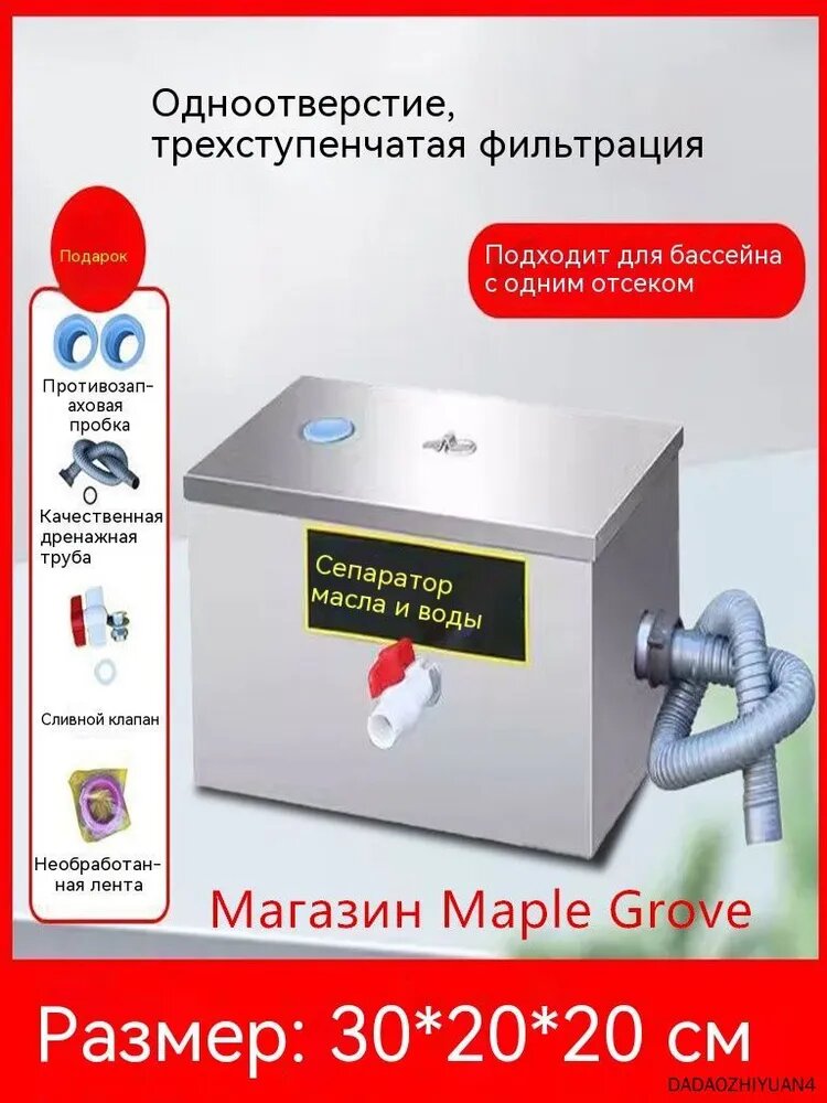 Жироуловитель для установки под кухонную мойку, муфта,