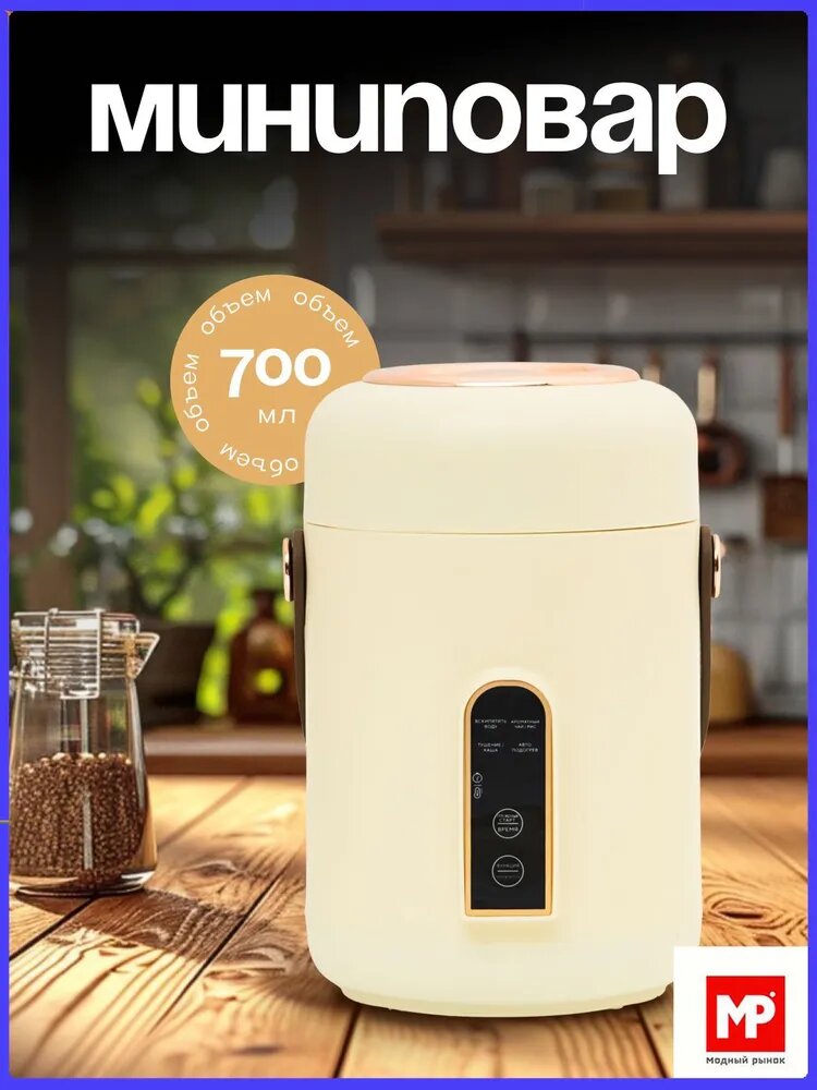 Мультиварка A7107C08A88844E8B8DDBF5C512A6CD0