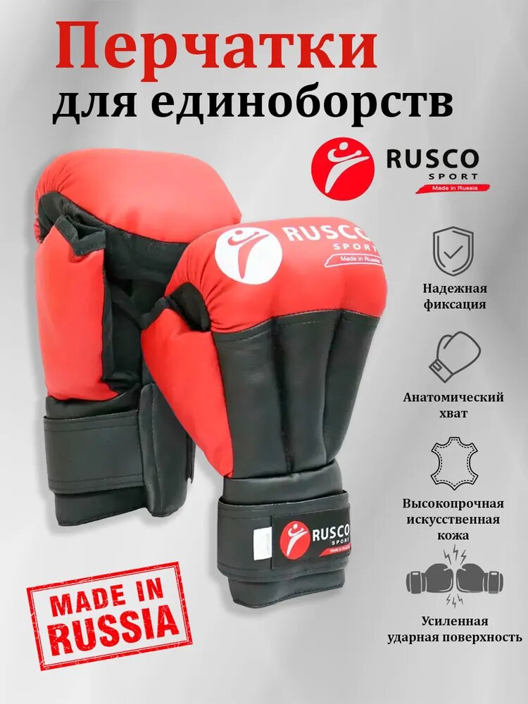 Перчатки для Рукопашного боя Rusco Sport, красный, 6 OZ