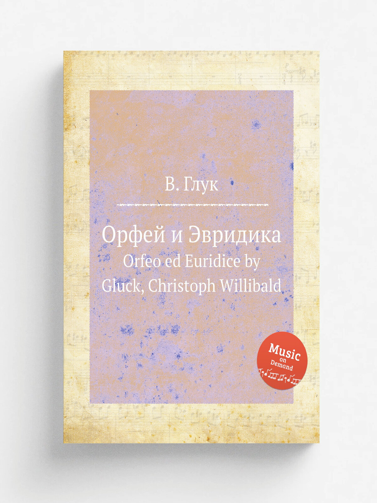 Орфей и Эвридика. Orfeo ed Euridice by Gluck, Christoph Willibald