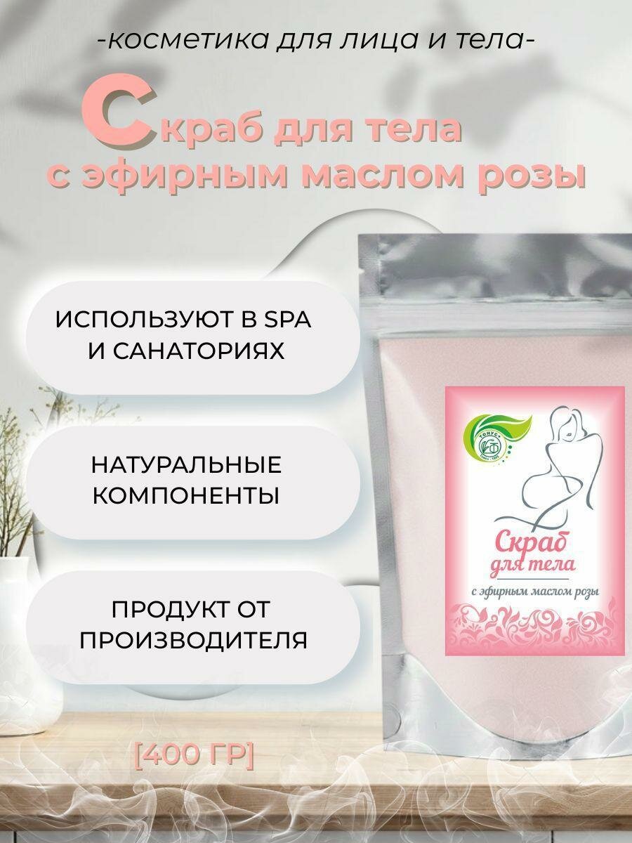 Пилинг, скраб для тела Тонус+ Скраб для тела Тонус+Б 400 гр.