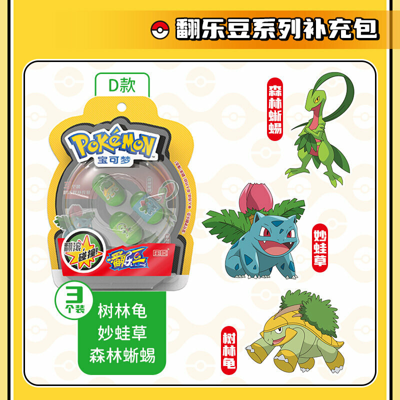 Официальный набор дополнений серии Flip Bean для соревнований по Pokemon - Стиль D