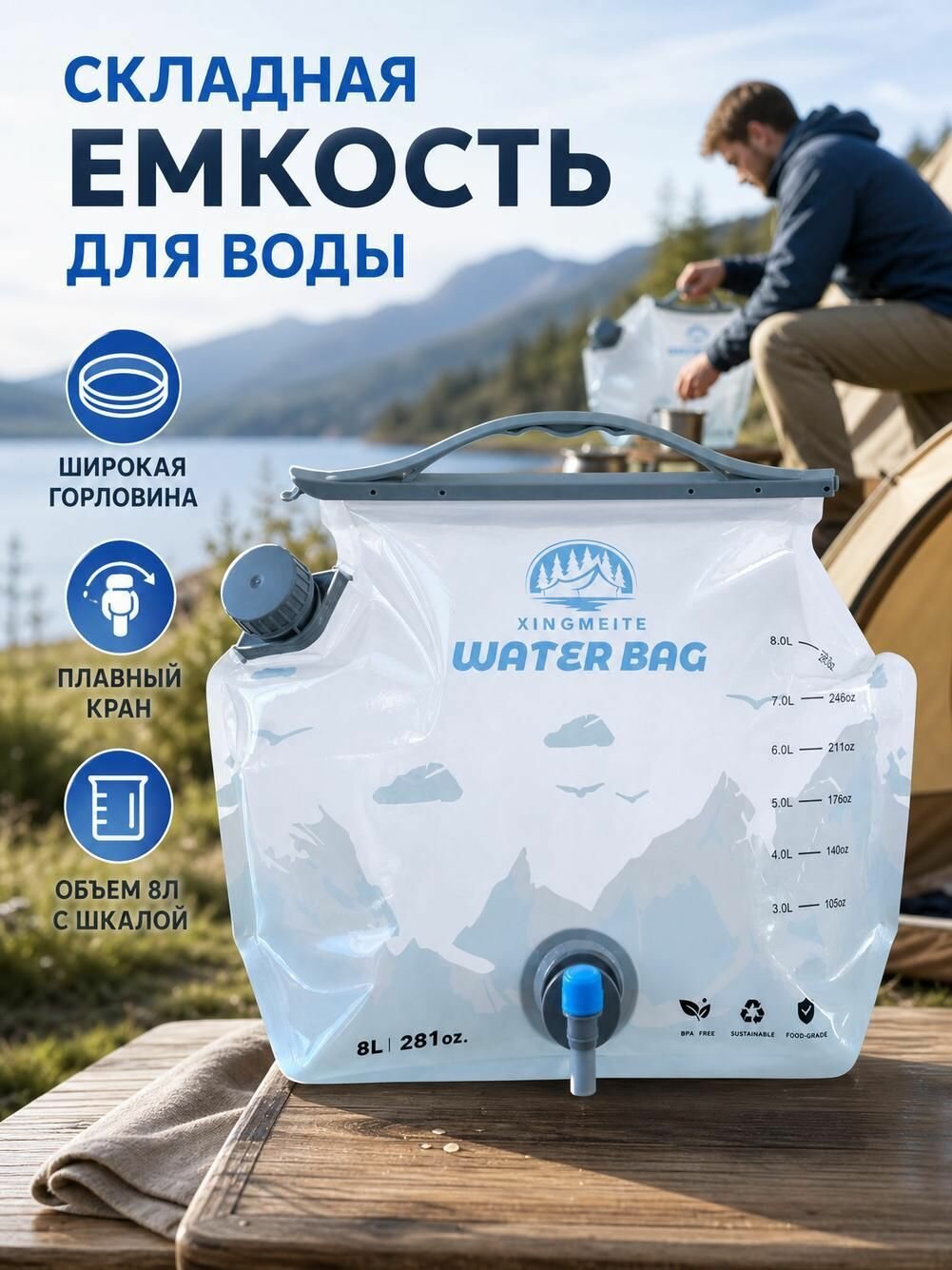 8Л Открытый портативный мешок для хранения воды, складной, большой емкости