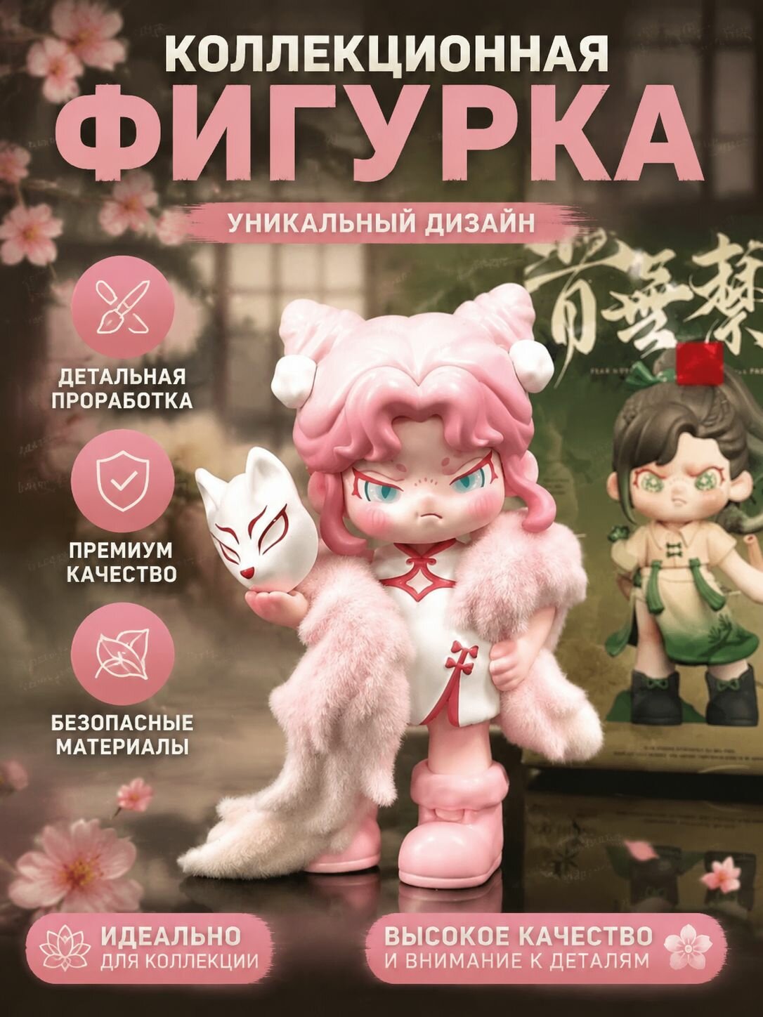 Бокс-сюрприз мистической фигурки, декоративная игрушка, подвеска в автомобиль и декор для стола, подарок на день рождения