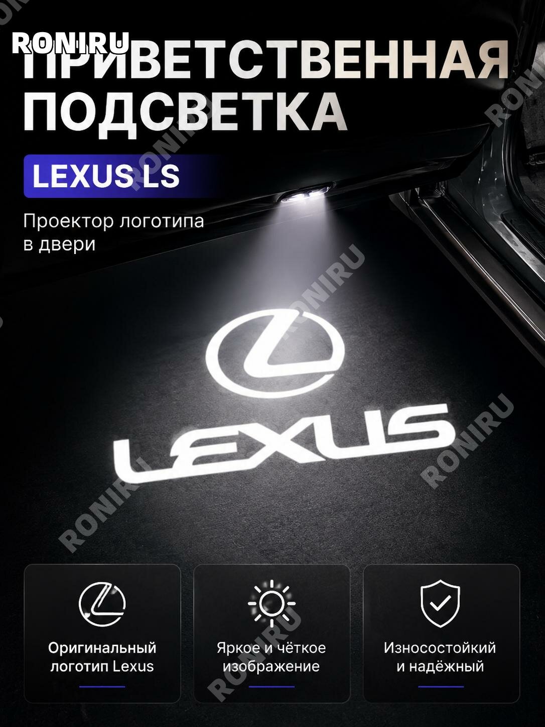Приветственная подсветка двери Lexus LS с эмблемой для ES IS GS LX RX GX, PC