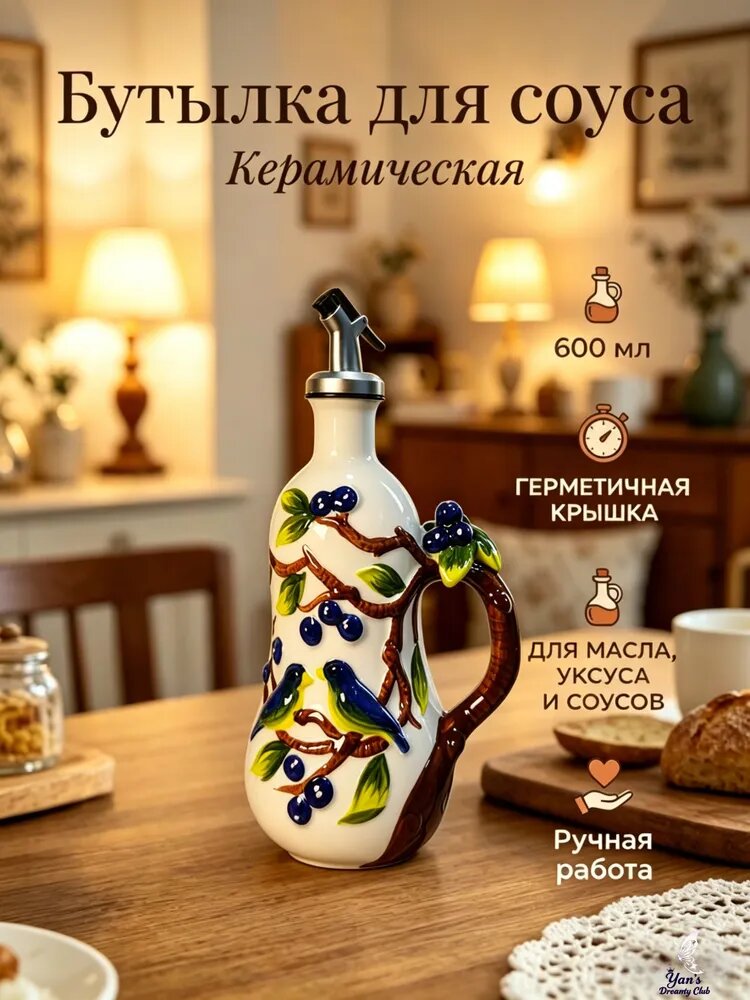 Емкость для соуса 600 мл 1 шт