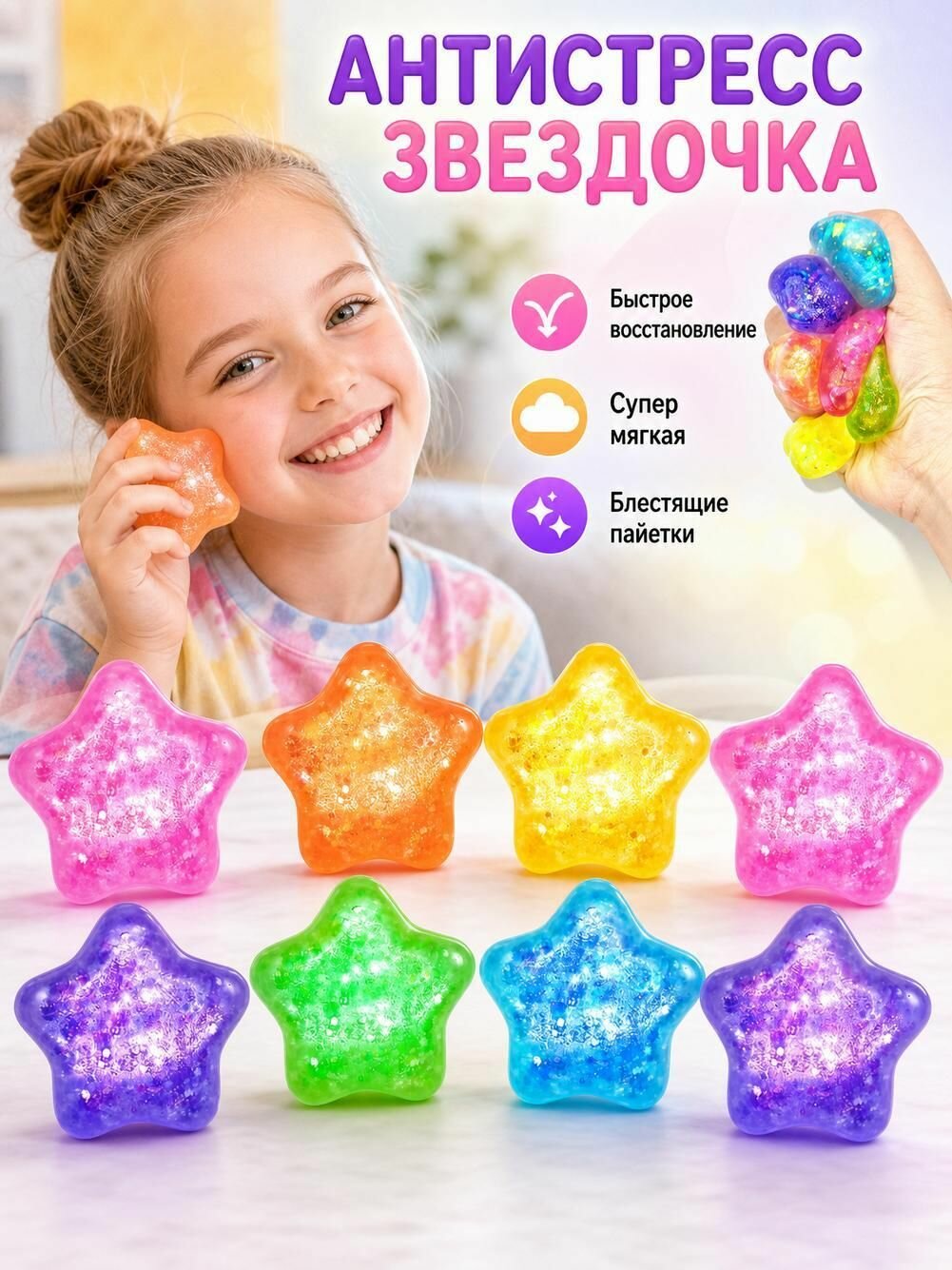 Красочная эластичная мягкая силиконовая игрушка в виде пятиконечной звезды,5 шт.