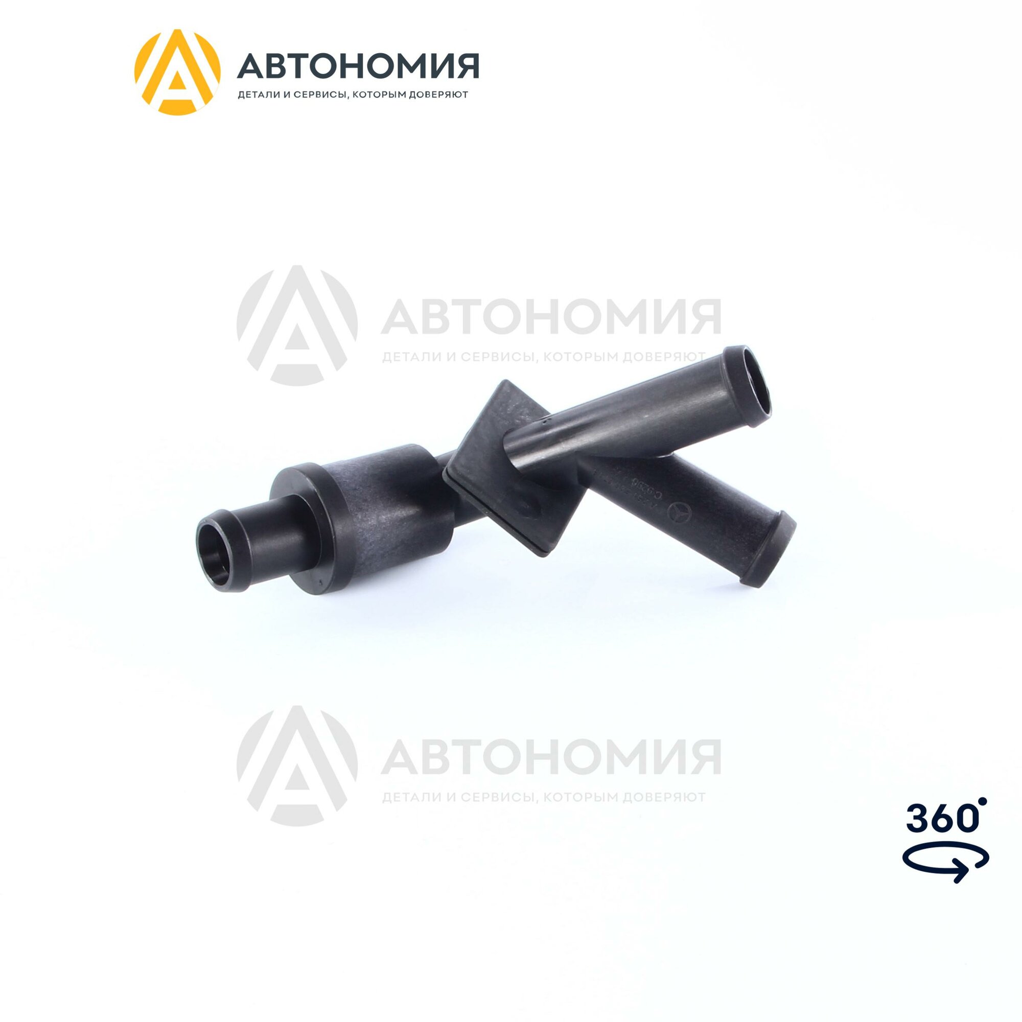 Трубка системы отопления Mercedes-Benz A 251 506 07 18