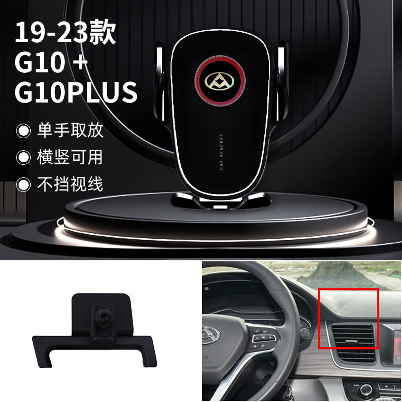 Гравитационная держатель для телефона для 2019-2023 Maxus G10 и G10 PLUS, черный