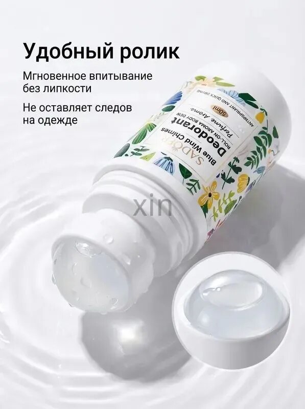 Дезодорант 50 мл — фото 1