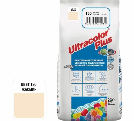 Затирка MAPEI ULTRACOLOR PLUS №130 для швов с водоотталкивающим и антигрибковым эффектом жасмин 2 кг