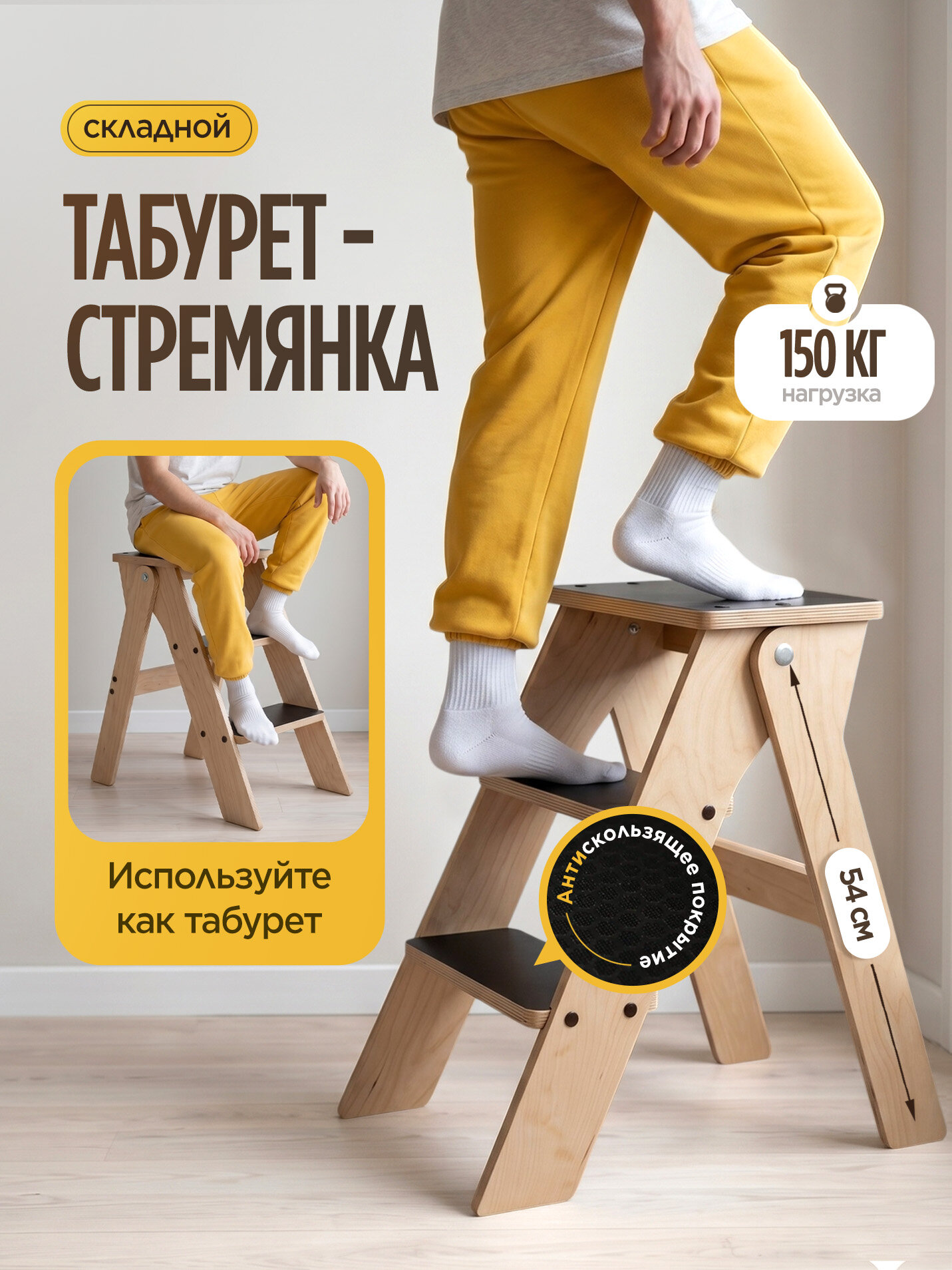 Табурет стремянка. складной, мини лестница. Складная, противоскользящая лестница