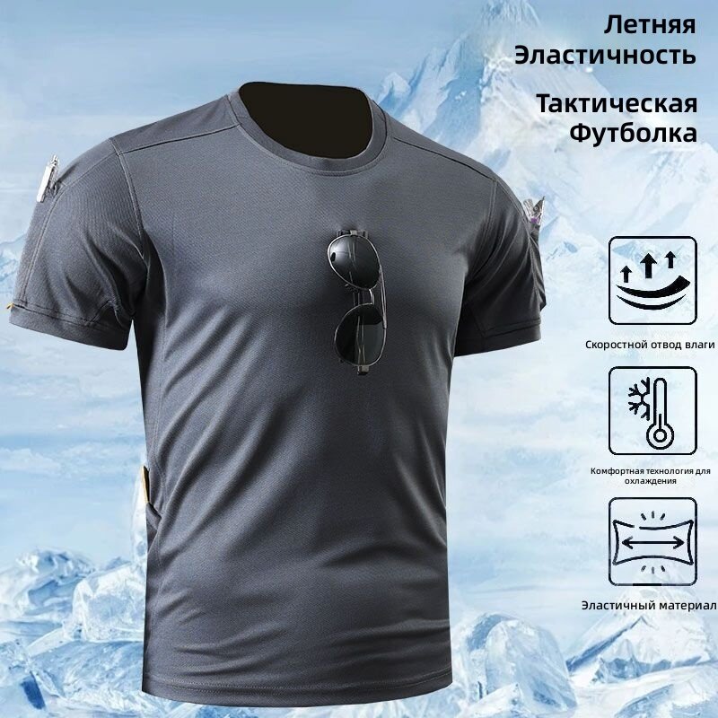 Мужская тактическая футболка быстросохнущая серая размер 2XL