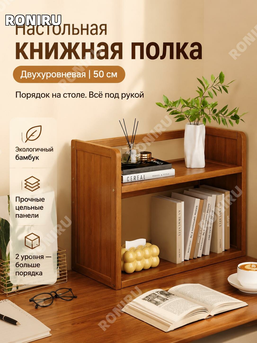 Бамбуковая полка для книг и хранения, двухъярусный настольный органайзер для офиса, дома и детских альбомов