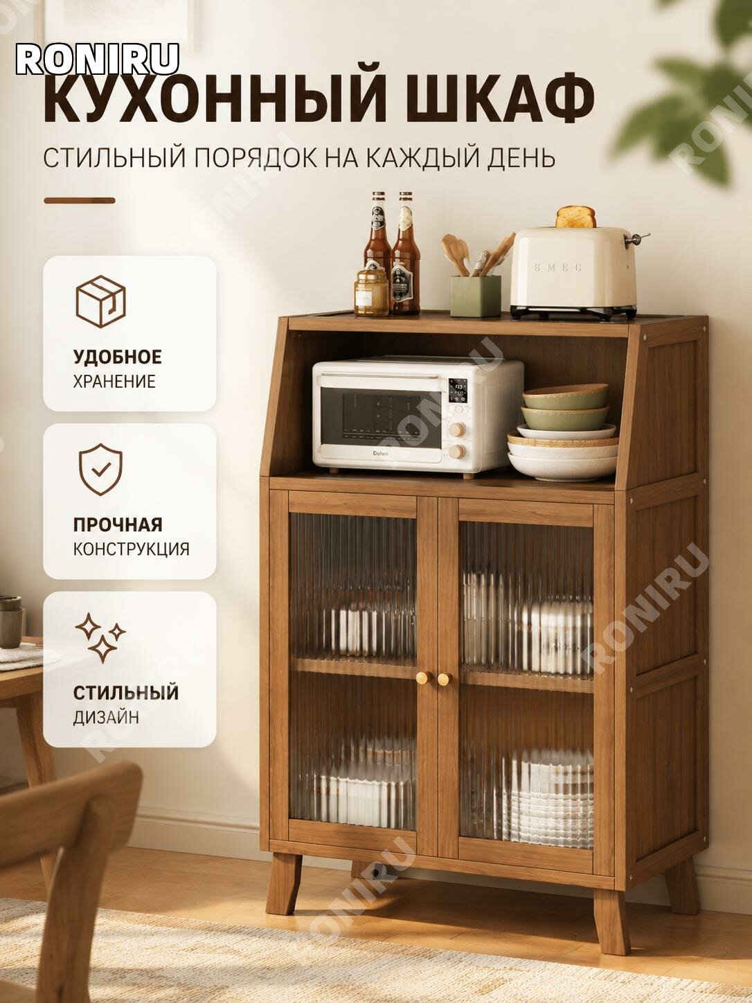 Буфет для кухни и гостиной из бамбука, напольный шкаф у стены для посуды, кофе, чая и хранения с двумя рифлеными дверцами