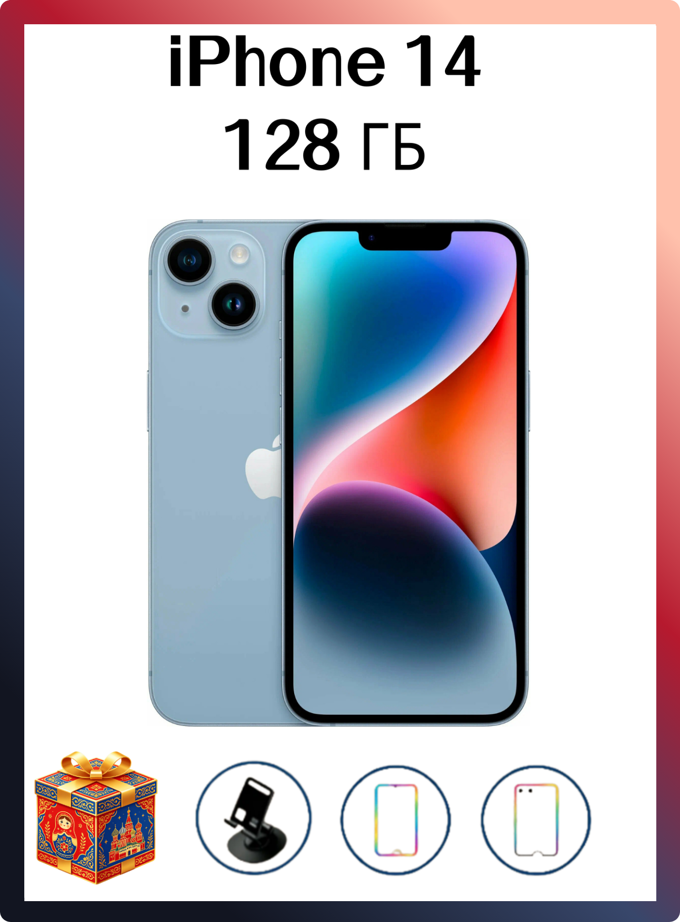 Смартфон iPhone 14 128ГБ, Синий цвет, экран 6.1", IP68, A15 Bionic