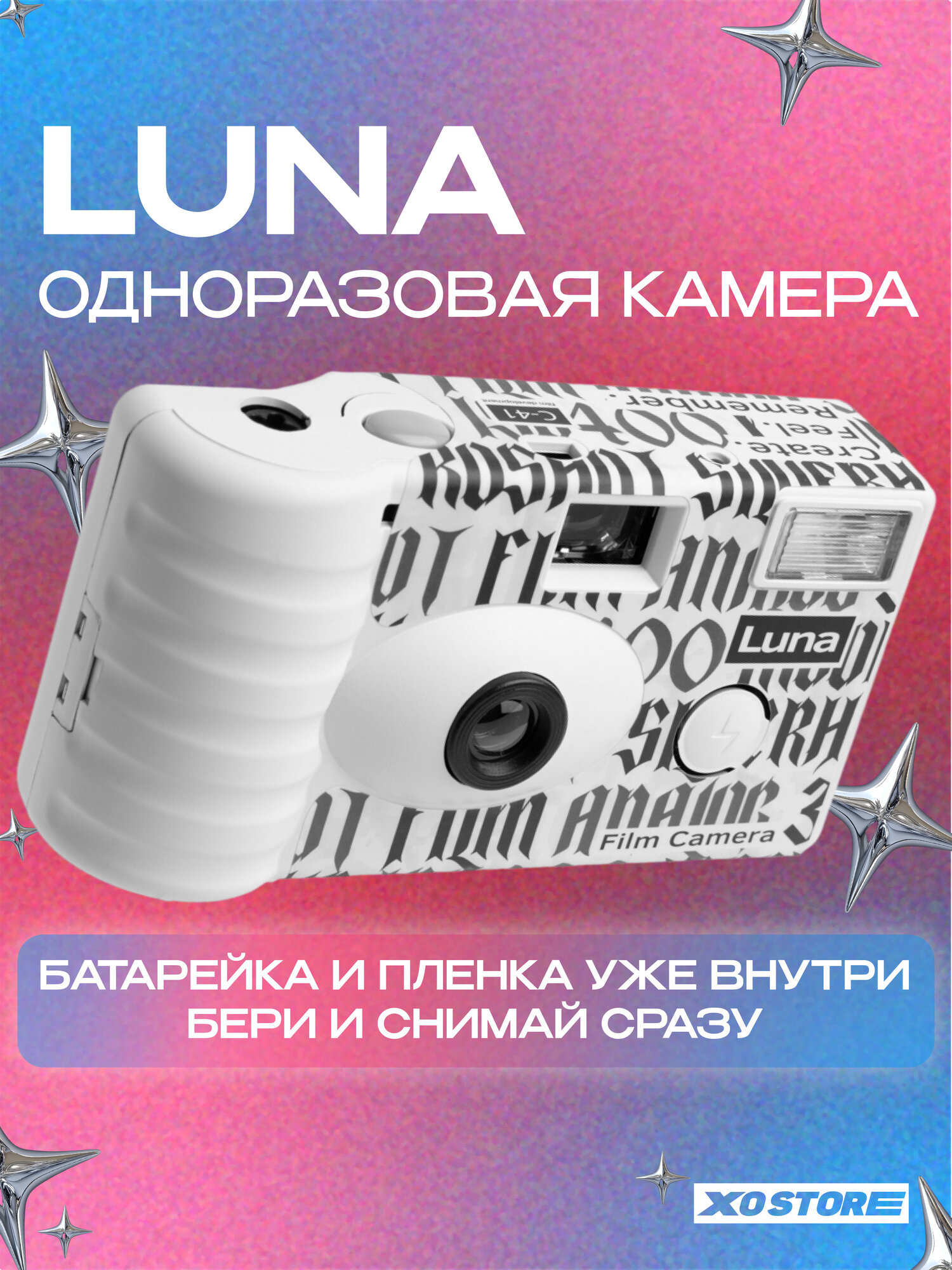 Одноразовый цветной плёночный фотоаппарат 36 кадров iso 400 Luna film