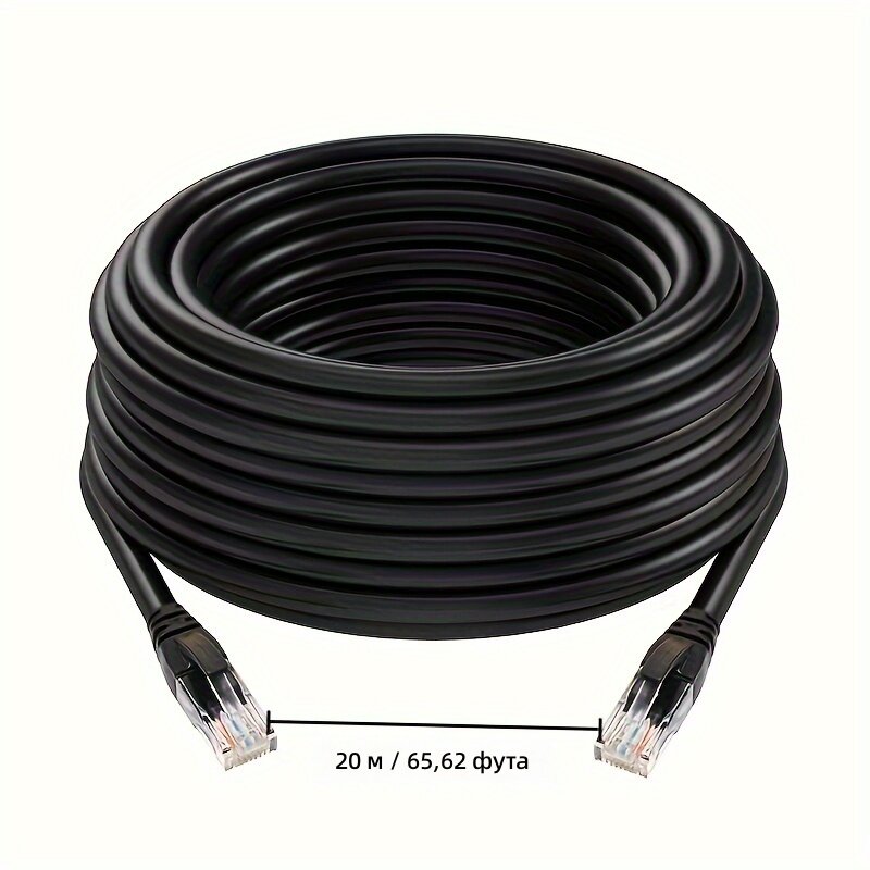 Кабель Ethernet CAT6 круглый 20м, RJ45 M-M, черный, патч-корд для роутера, модема, игровой консоли, принтера