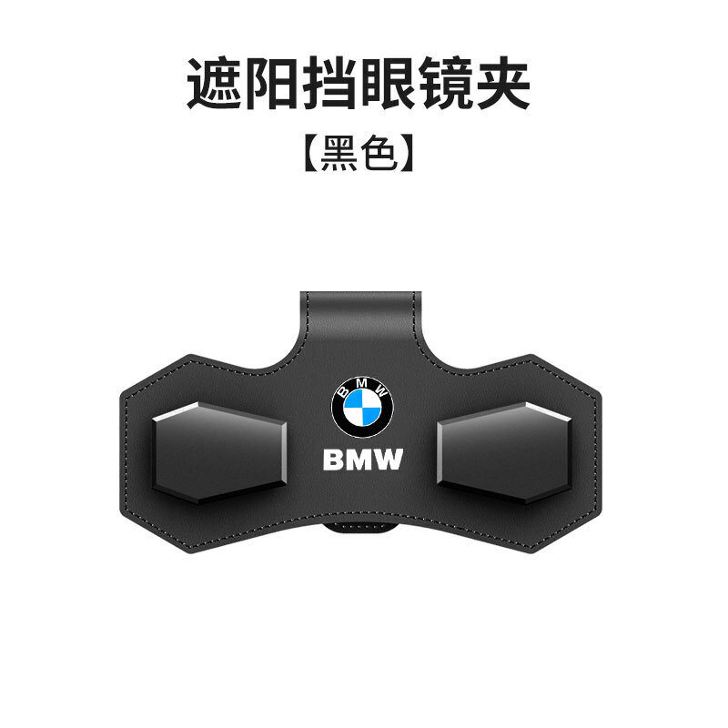 Держатель для солнцезащитных очков на лобовое стекло для моделей BMW X1 X2 X3 X5 3 Серии 5 Серии 7 Серии - Черный