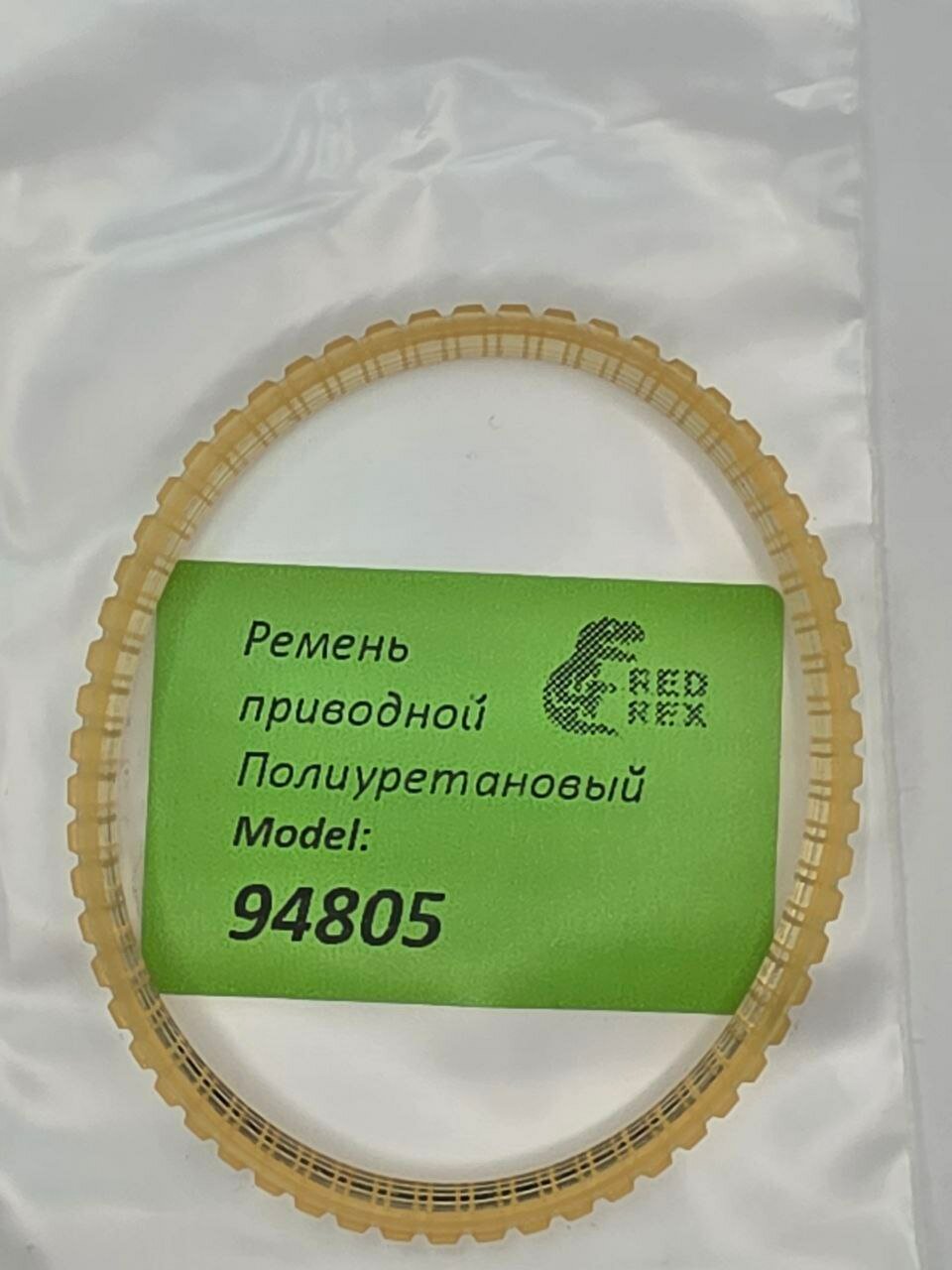 Ремень приводной на Sparta 94805