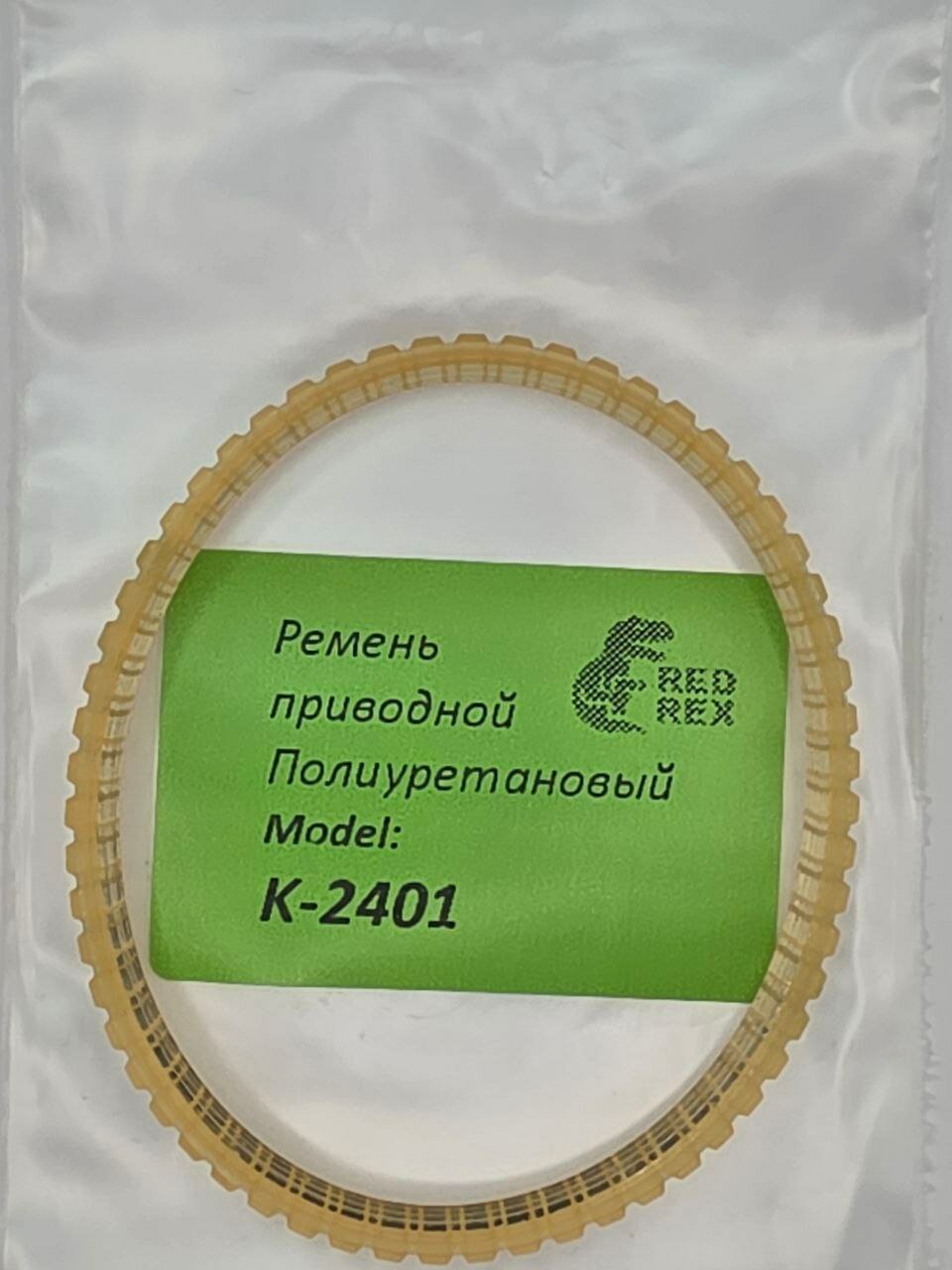 Ремень для электрорубанка Klauss K-2401