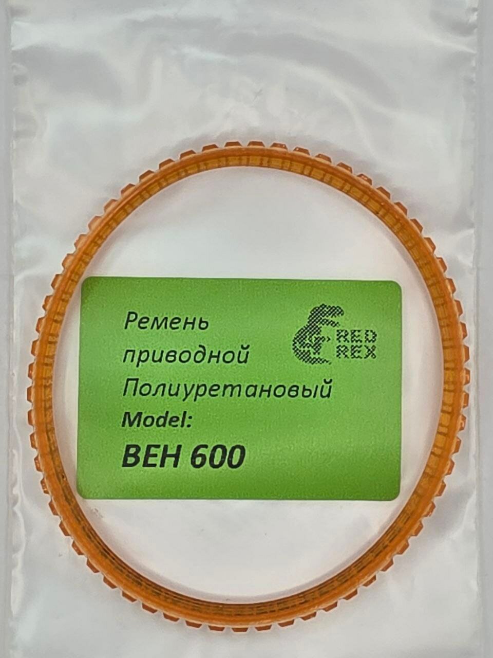 Ремень для электрического рубанка Blaucraft BEH 600