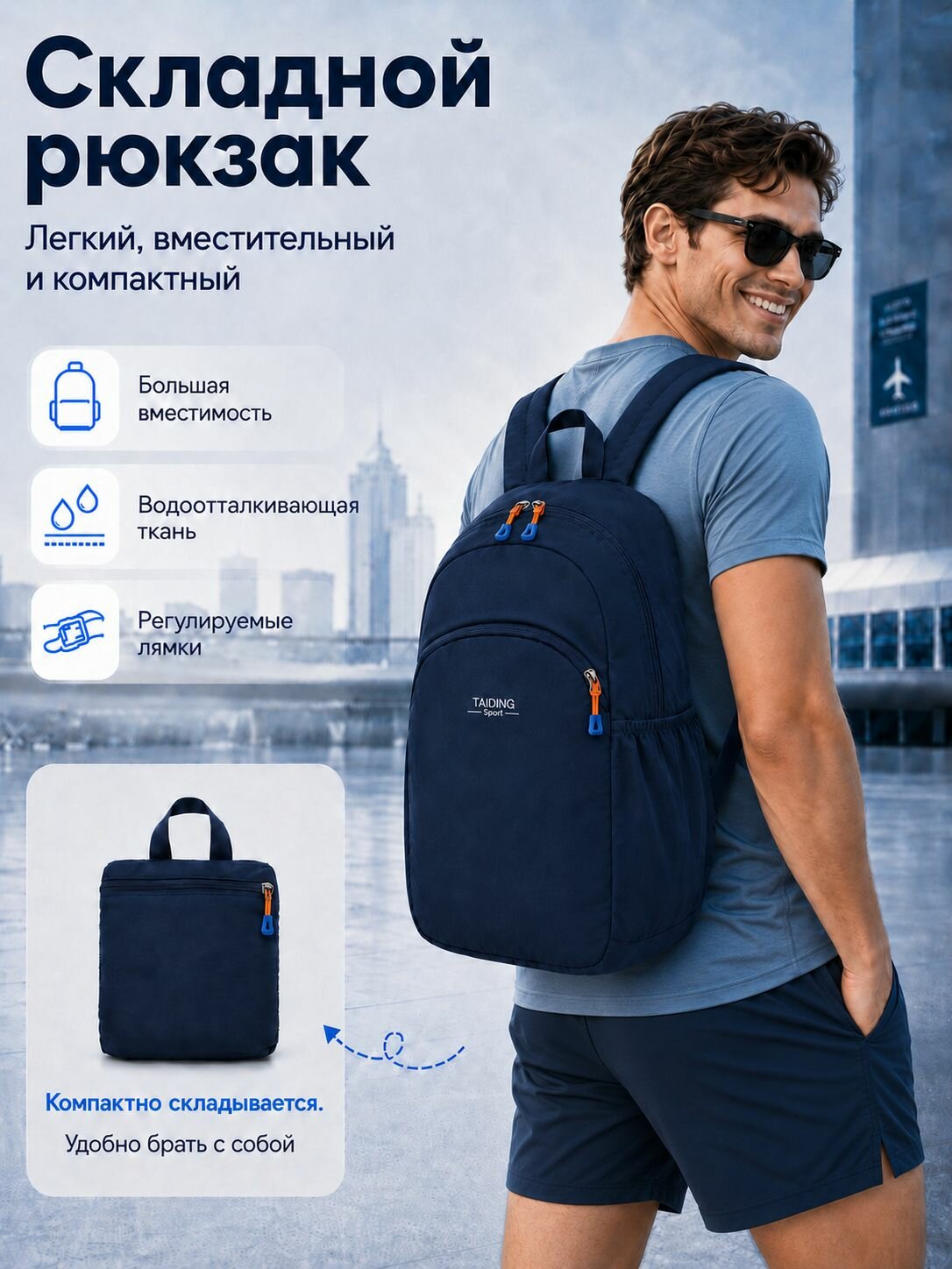 TAIDING рюкзак складной, трансформер, легкий и очень крепкий, темно-синий