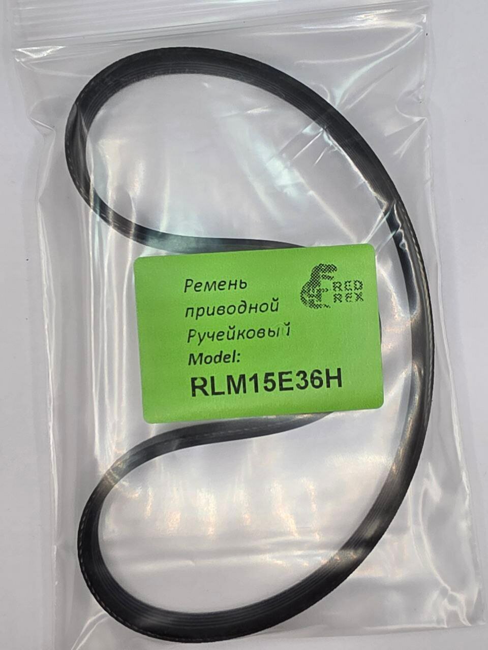 Ремень для газонокосилки Ryobi RLM15E36H