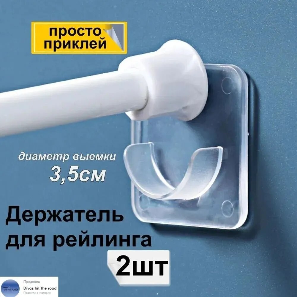 Стойка для диспенсера, 2 шт