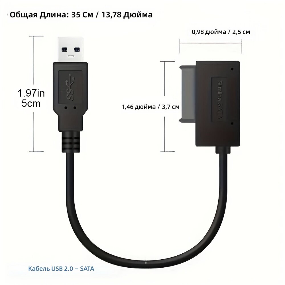Кабель-адаптер USB 2.0 на Slimline SATA 7+6 контактов (13-pin) для оптического привода ноутбука