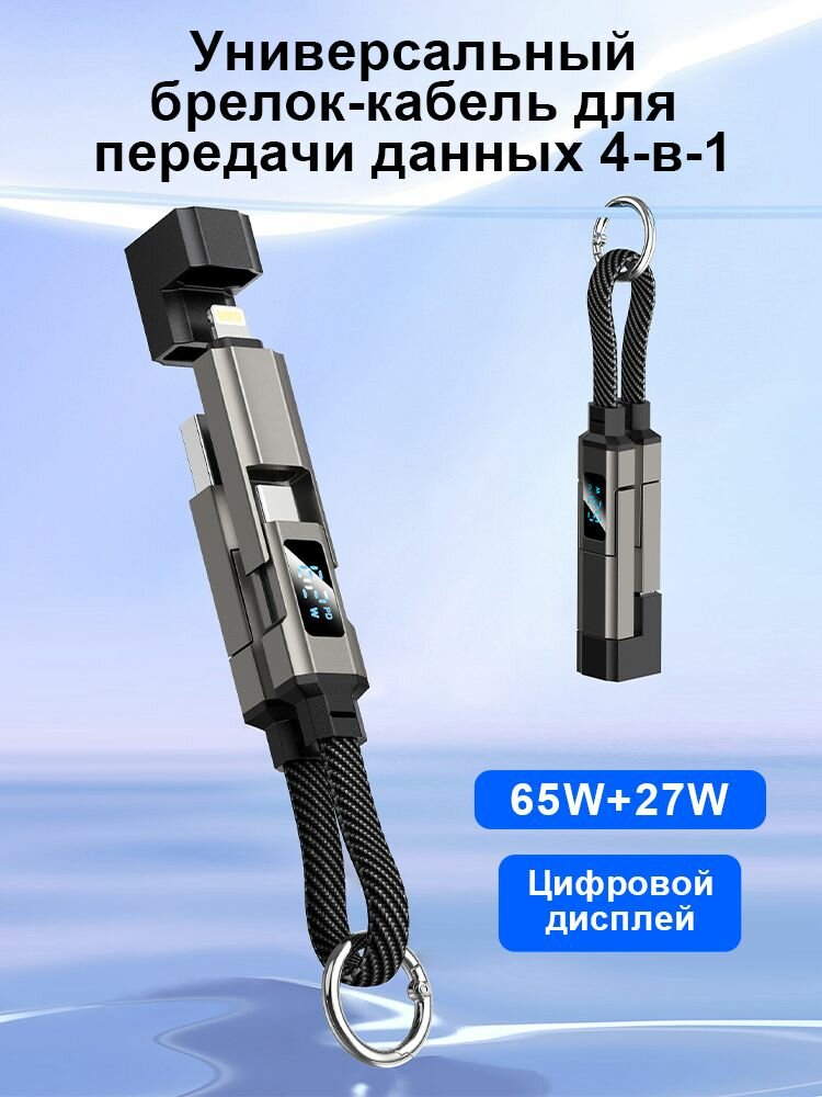 Кабель для мобильных устройств USB Type-A/USB Type-C, Apple Lightning, 0.2 м