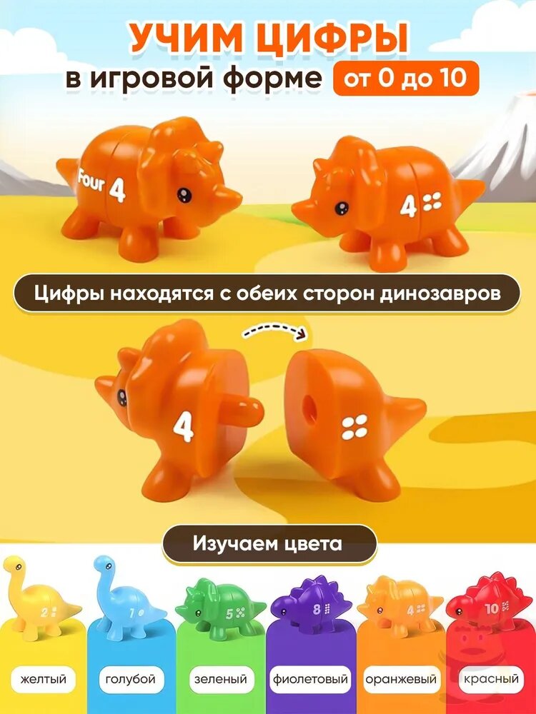 Сортер для малышей по цветам динозавры половинки