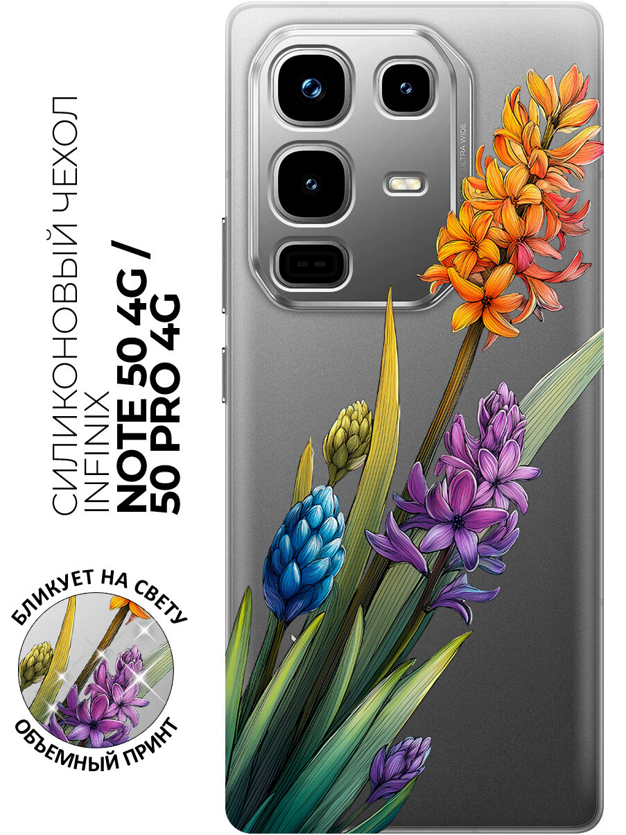 Силиконовый чехол на Infinix Note 50 4G / 50 Pro 4G с принтом "Весенний калейдоскоп"