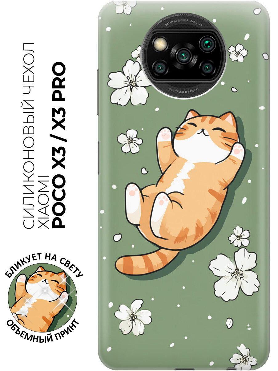 Силиконовый чехол на Xiaomi Poco X3 / X3 Pro с принтом "Котик и танец лепестков"
