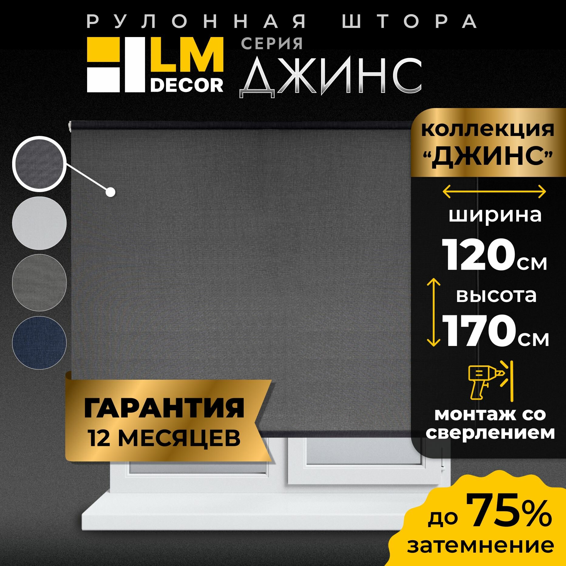 Рулонные шторы LmDecor 120х170 см, жалюзи на окна 120 ширина, рольшторы