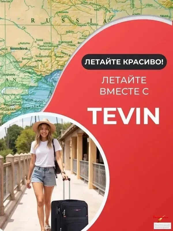 Чемодан
