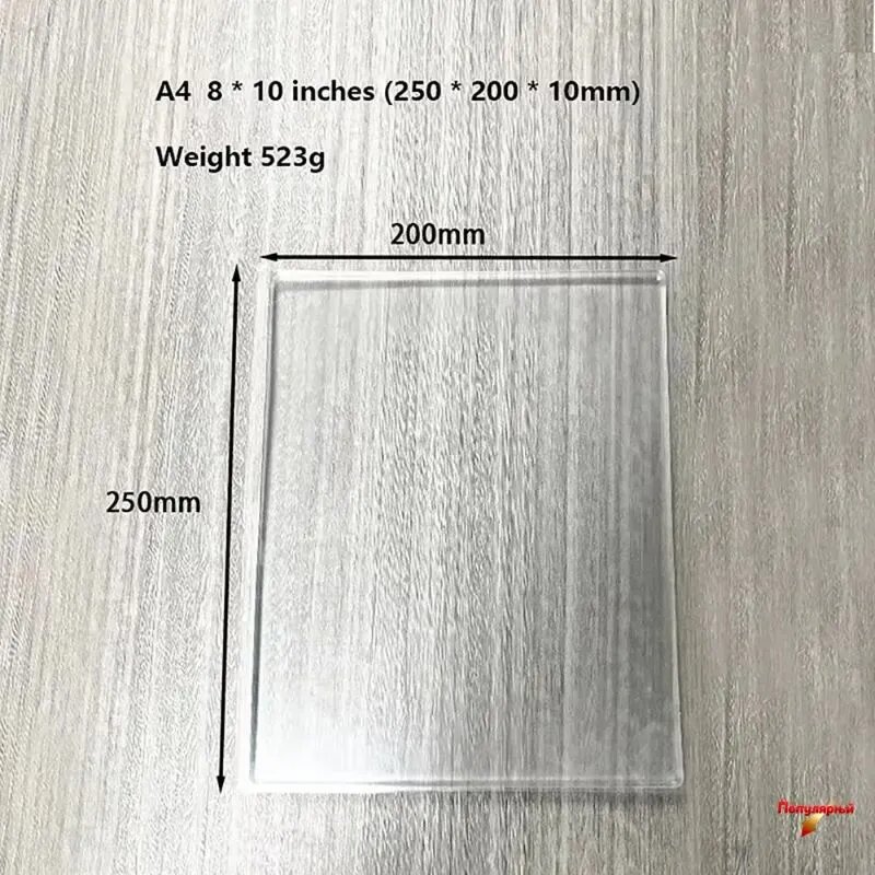 Гель Печатная Пластина А4 8 * 10 inches (250 * 200 * 10mm) Вес 523г